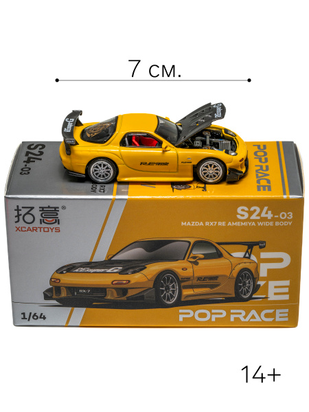 Характеристики Машинка POP Race Mazda RX7 RE Amemiya wide Body подробное описание товара ...