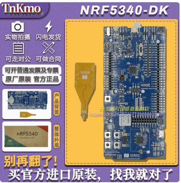 nRF5340-DK Bluetooth с низким энергопотреблением NFC-нить Zigbee двухъядерный Bluetooth 5.3 SoC ...
