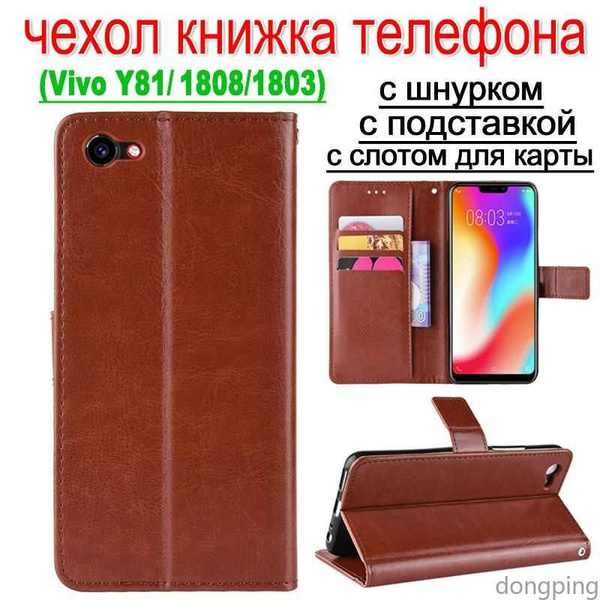 vivo 1808 чехол,чехол книжка на телефон vivo y81 кожа противоударный ...