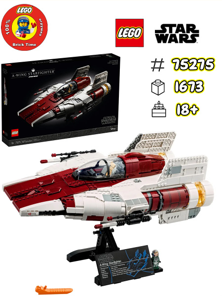 Конструктор LEGO 75275 Star Wars Звёздный истребитель типа А,18+, 1673 деталей купить на OZON по ...