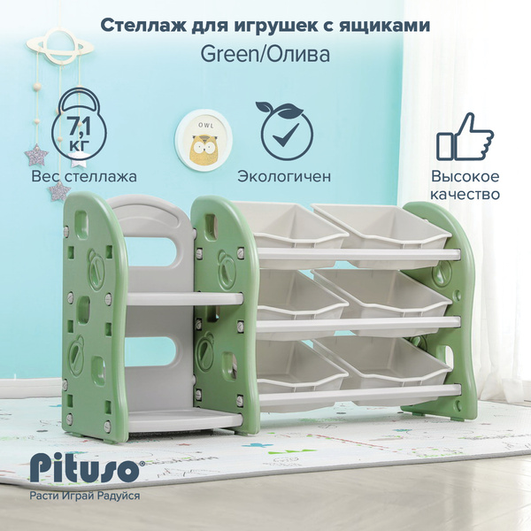 Стеллаж для игрушек в детскую Pituso, 2 секции, 3 полки с ящиками, цвет оливковый купить на OZON ...