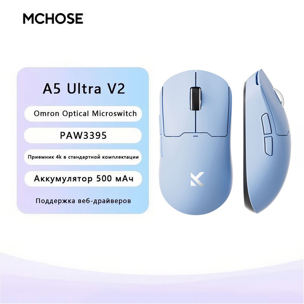 Характеристики MCHOSE Игровая мышь беспроводная A5 Ultra V2,Оснащен ...