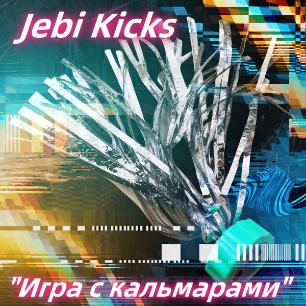 5 видов традиционных корейских игр, захватывающая Игра с кальмарами ...