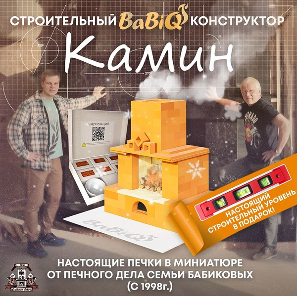 Конструктор для детей и взрослых из керамических кирпичиков "Камин" из ...