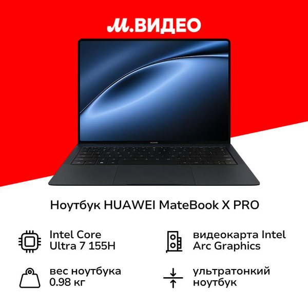 Ноутбук HUAWEI MateBook X PRO VGHH-X Intel Ultra7/16/1TB Win11 B Intel Core Ultra 7 155H 16 ГБ ...