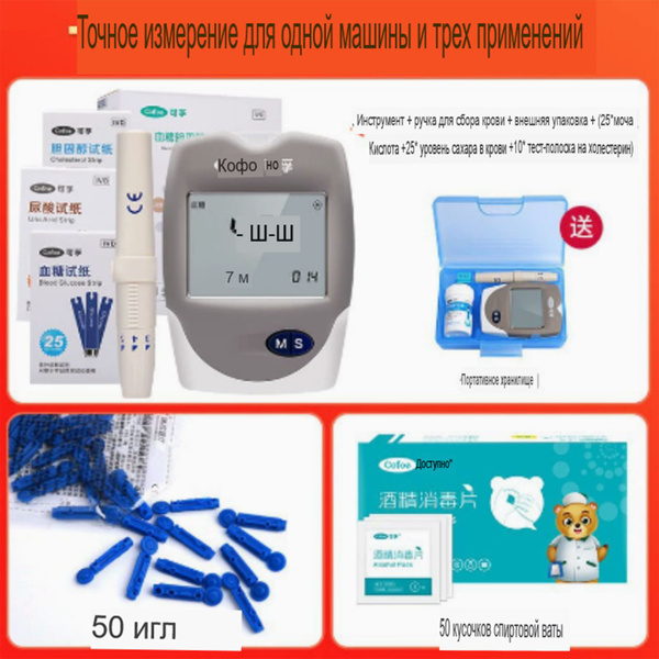 COFOE глюкометр Детектор холестерина, глюкозы в крови и мочевой кислоты ...