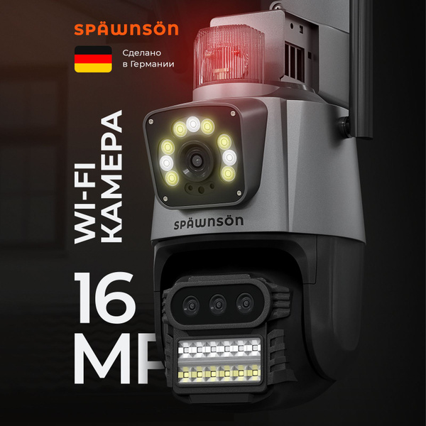 Камера видеонаблюдения wifi для дома, уличная 16 МП 2560х1440 2К "Spawnson" умная ip видеокамера ...