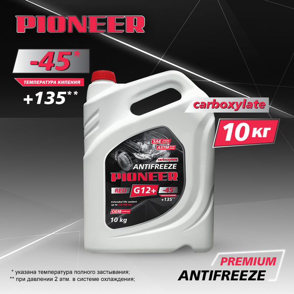 Жидкость охлаждающая Антифриз PIONEER RED-40 G12+ 10 кг купить на OZON по низкой цене (1845491559)