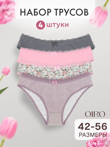 Комплект трусов Женский OIRO слипы Хлопок белый, кофе, размер 50, 52 Низкая Кружево Китай ...