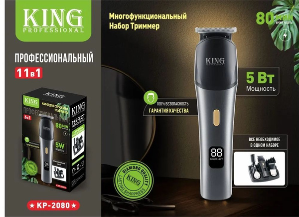 Триммер KP-2080 20 купить на OZON по низкой цене (1849318128)