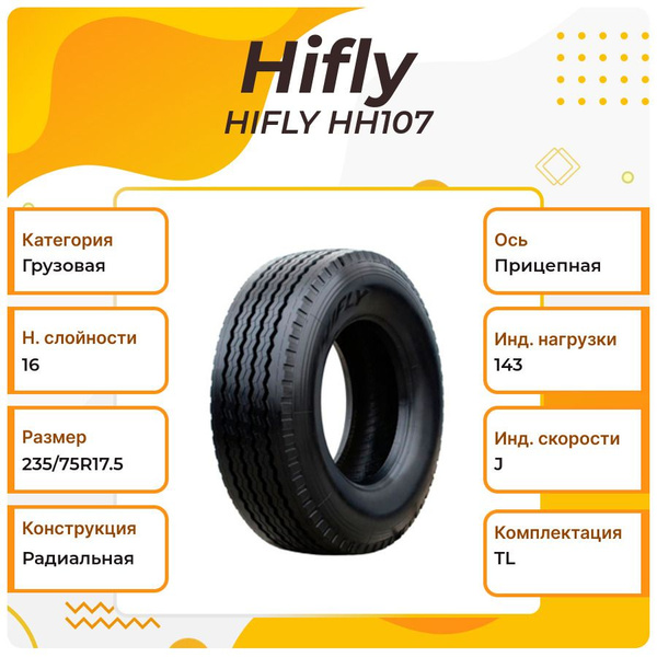 HIFLY HIFLY HH107 Шины всесезонные 235/75 R17.5 143J (1805119636)