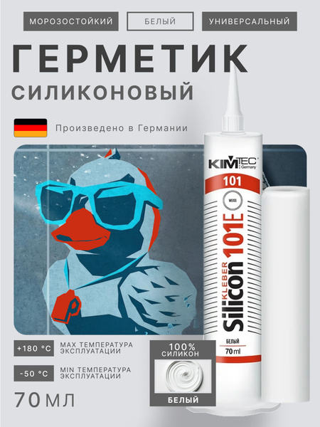 Силиконовый клей-герметик KIM-TEC Silicon 101E, белый, 70 мл, универсальный купить на OZON по ...