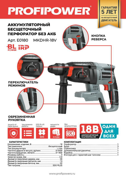 Profipower Перфоратор, 0 акк. купить на OZON по низкой цене (1852862487)