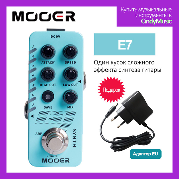 MOOER E7 Педаль гитарного синтезатора Педаль эффектов для электрогитары 7 SYNTH купить на OZON ...