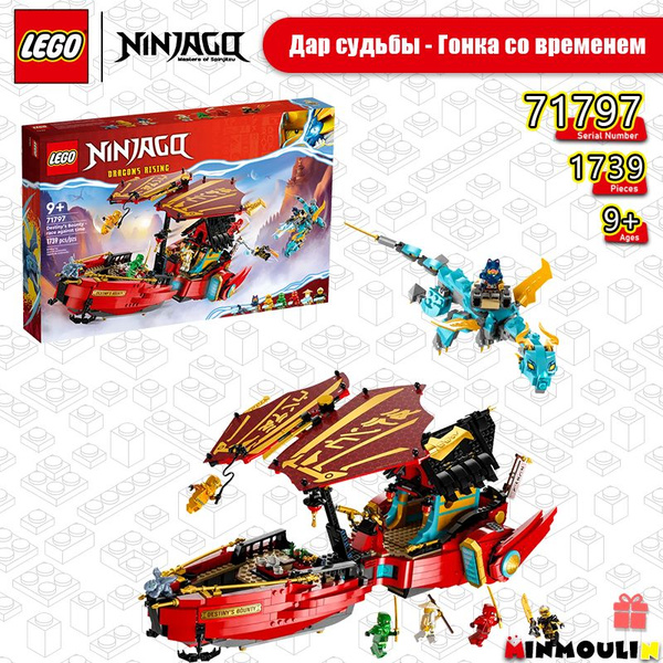 LEGO Конструктор Ninjago Щедрость судьбы - гонка против времени, 1739 ...