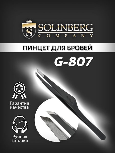 Пинцет для бровей Solinberg G807(ручная заточка)профессиональный скошенный , чёрный купить на ...