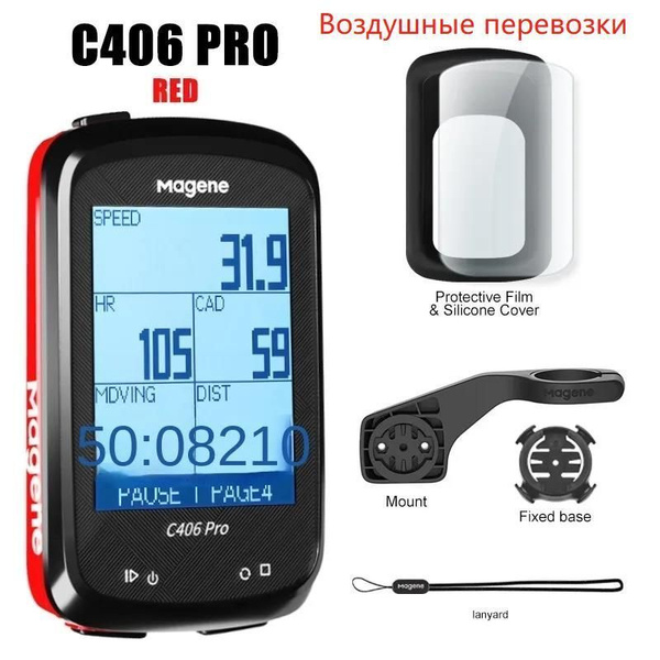Seller.2553155Magene C406 Беспроводной GPS Велосипедный компьютер Многофункциональный датчик 2,4 ...
