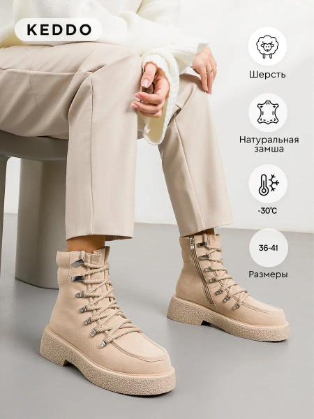 Ботинки Женский Keddo светло-бежевый, размер 40 Зима 6 Шнурки, Молния Каблук + платформа ...