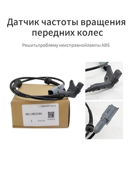 4545K3 4545F5 9811802580 Peugeot 308 3008 408 5008 RCZ Citroen DS4 DS5 ...