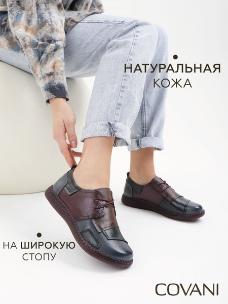 Туфли Женский Covani Натуральная кожа, размер 37 Без каблука 8 слиперы Россия Шнурки ...