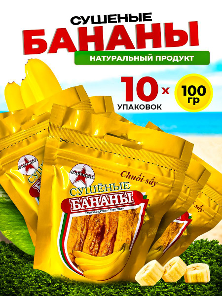 Бананы сушеные (вяленые) без сахара1 кг купить на OZON по низкой цене ...