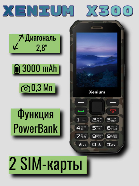 XENIUM Мобильный телефон X300, зеленый купить на OZON по низкой цене (1774734432)