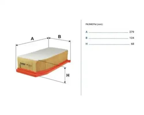 Фильтр воздушный filtron ap 133/5 купить на OZON по низкой цене ...