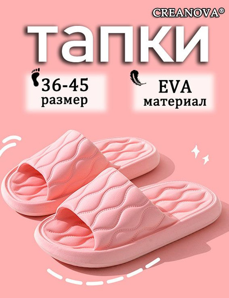 Шлепанцы Женский, Мужской, размер 38, 39 EVA Без застёжки Лето купить c доставкой на OZON по ...