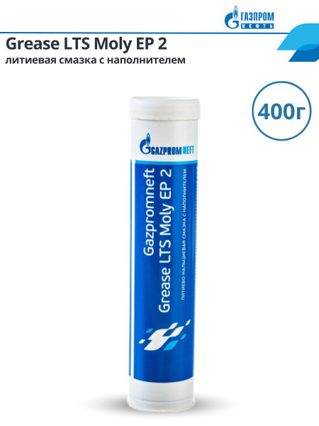 Смазка Газпромнефть Grease LTS Moly EP 2 400 гр купить c доставкой на OZON по низкой цене ...