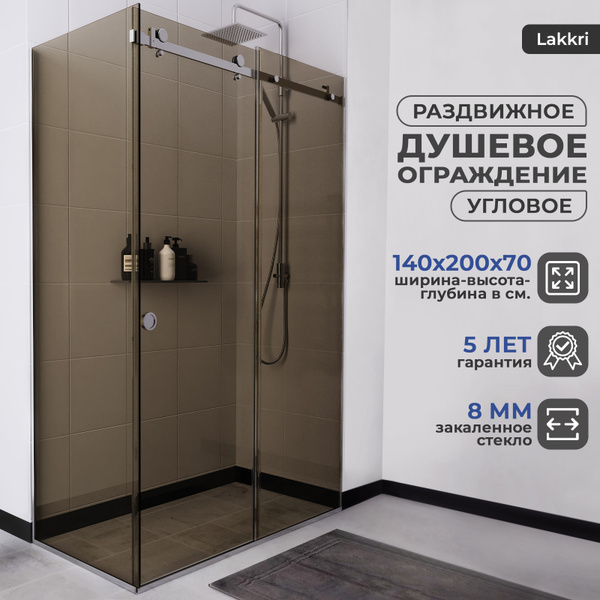 Раздвижное душевое ограждение 140х70 см угловое, тонированное ...