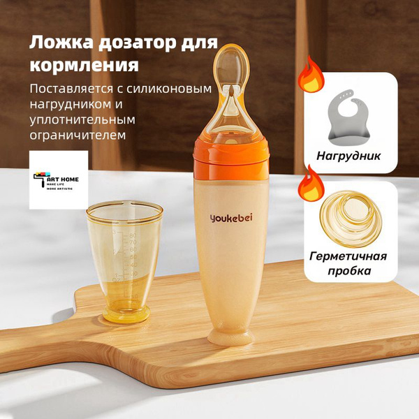 Ложка-дозатор для первого прикорма силиконовая, безопасная, с ...