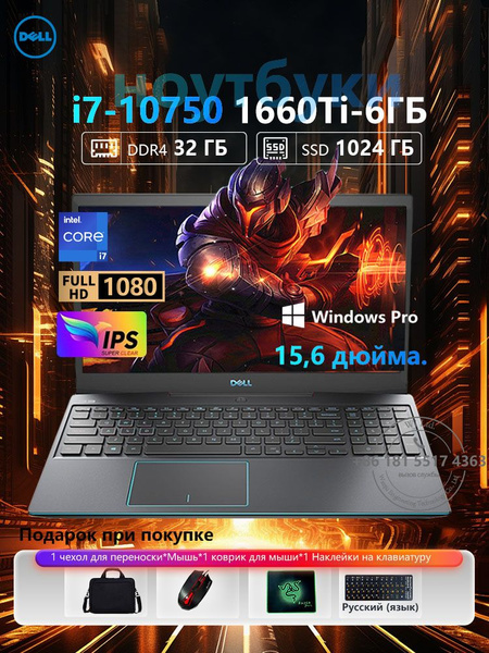 Игровой ноутбук Dell Высокая производительность Работать Клавиатура с ...