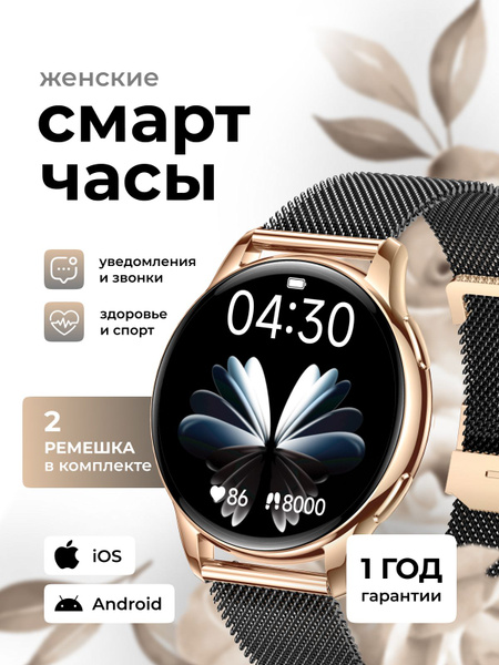 SMART PRESENT Умные часы Смарт часы женские для андроид и айфон круглые DA11, 33mm, золотистый ...