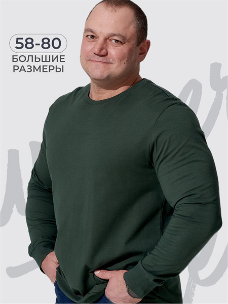 Лонгслив Мужской MR. BIGMAN темный хаки Длинный, размер 78 Хлопок Рыбалка, Бег прямой Однотонный ...