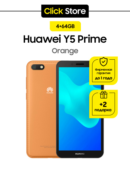 Смартфон HUAWEI Y5 prime 64 ГБ 4 ГБ Оранжевый IPS 1 SIM купить c ...