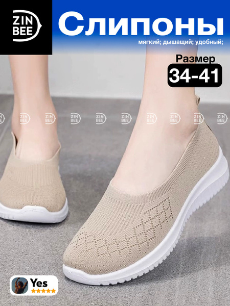 Слипоны Женский ZinBee EVA, размер 36 Демисезон купить c доставкой на OZON по низкой цене ...