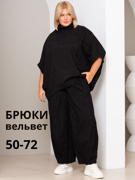 Брюки Женский SPARADA широкие глубокий черный Вельвет Повседневный, размер 62, 64 Резинка ...