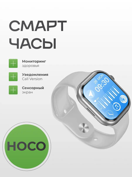 hoco Умные часы Y23 купить на OZON по низкой цене (1881148713)