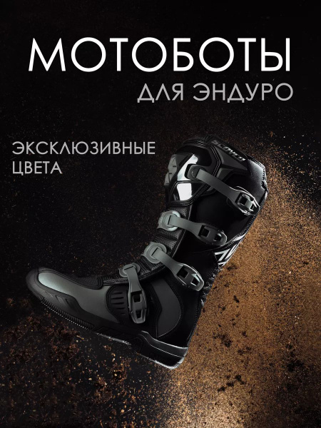 Мотоботы Scoyco MBM009 TWL EDITION MBM009 купить на OZON по низкой цене ...