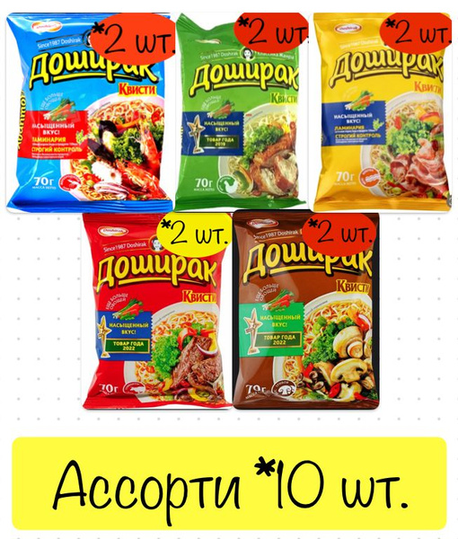 Лапша Доширак Квисти Ассорти со вкусом Говядины, Курицы, Морепродукты ...