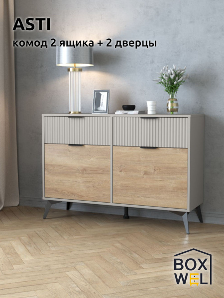 Комод BoxWel Asti, 117x38.9x81.4 см, 4 ящ. купить c доставкой на OZON по низкой цене (1782219722)