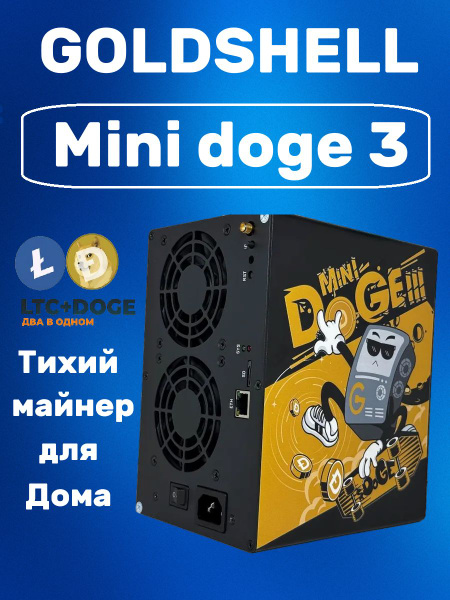 Майнер для дома Goldshell Mini Doge 3 PLUS 810Mh/s Asic miner minidoge III + Асик купить на OZON ...