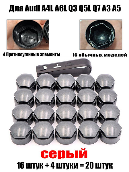 Колпачок автомобильный, 2 шт. купить c доставкой на OZON по низкой цене ...