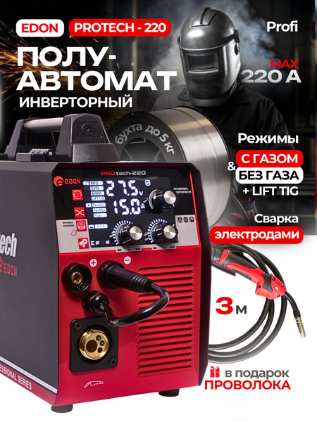 Вопросы и ответы о Сварочный аппарат, полуавтомат с синергетикой Edon PROtech - 220 – OZON ...