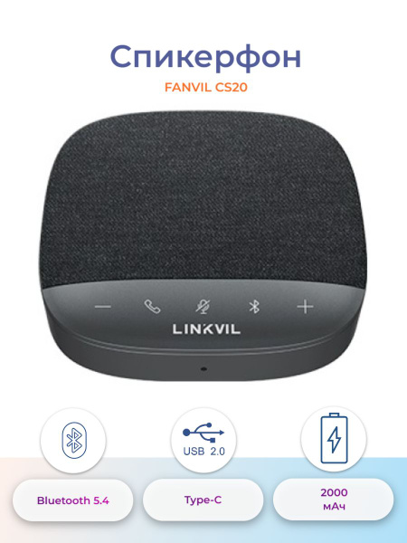 Беспроводной спикерфон Fanvil CS20 с микрофоном / Bluetooth купить на OZON по низкой цене ...