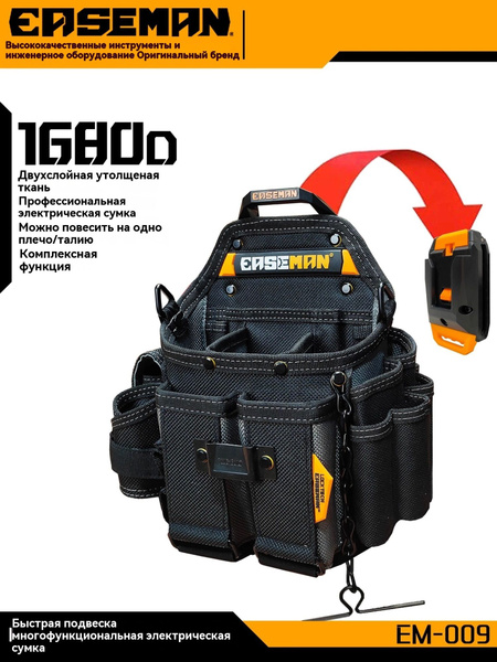 Портфель для инструмента,EASEMAN,EM-009 купить на OZON по низкой цене (1915448736)