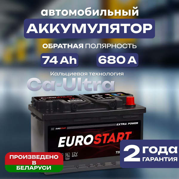 Аккумулятор автомобильный 12v 74 Ah EUROSTART Extra Power 74 Ah 680 A ...
