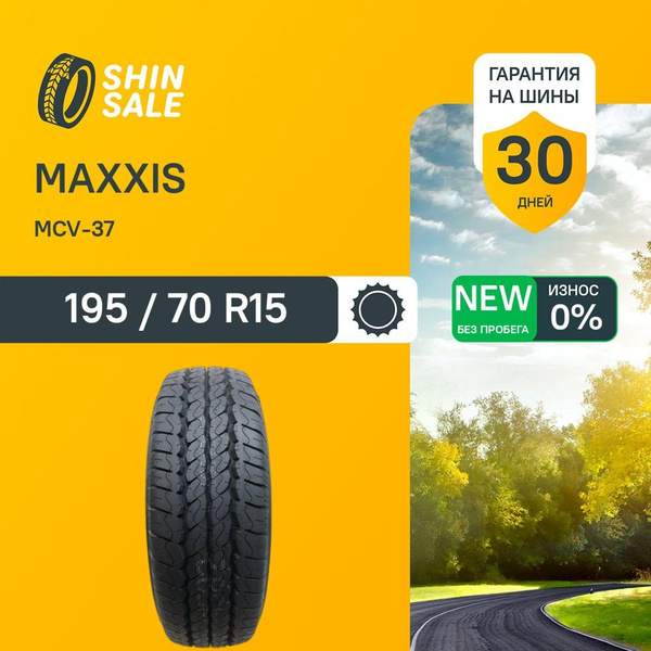 Maxxis MCV-37 T0132002 Шины летние 195/70 R15С 104, 102S NT0132002 (1850365928)