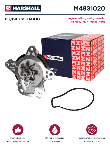 Водяной насос (помпа) TOYOTA ТОЙОТА Allion Auris Avensis Авенсис ...