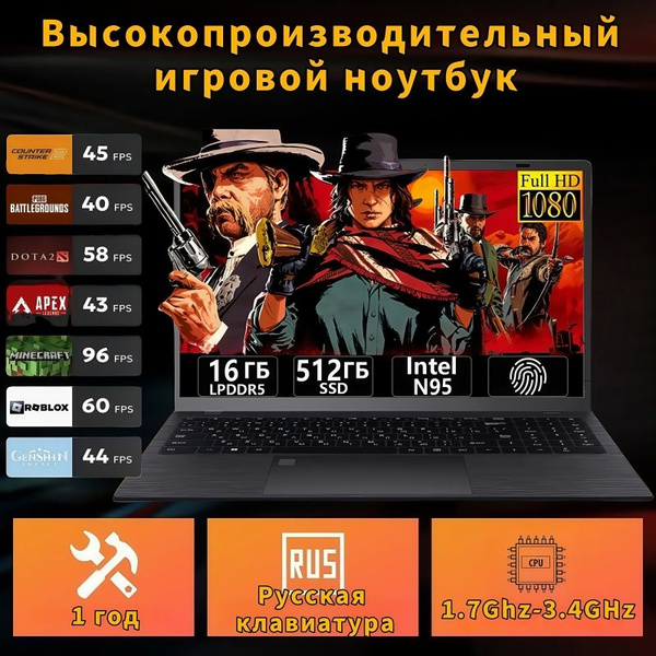 Ноутбук VETAS N95 Intel N95 16 ГБ 16 ГБ, черный купить c доставкой на OZON по низкой цене ...